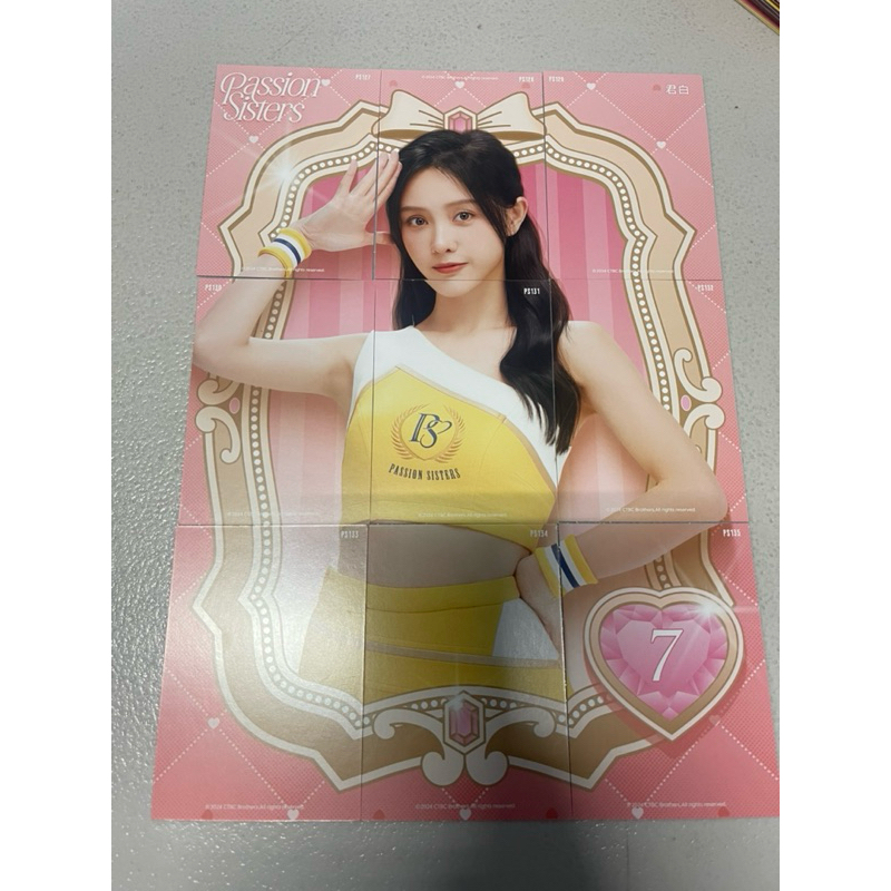 2024 中華職棒 中信兄弟 passion sisters 女孩卡 君白拼圖卡 cpbl | 蝦皮購物