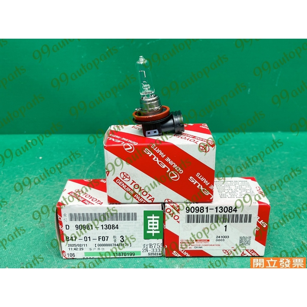 【汽車零件專家】豐田 凌志 CT200H 90981-13084 H9 12V 65W 燈泡 大燈 霧燈 大燈燈泡 原廠 | 蝦皮購物