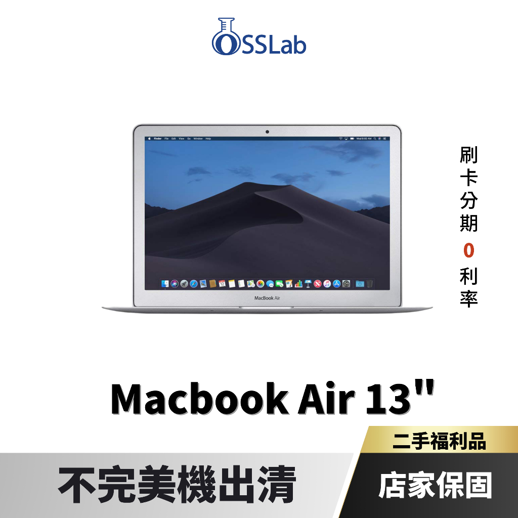 【OSSLab弘昌電子】 MacBook Air 不完美機 蘋果二手筆電 中古機 【出清特賣專區】 | 蝦皮購物