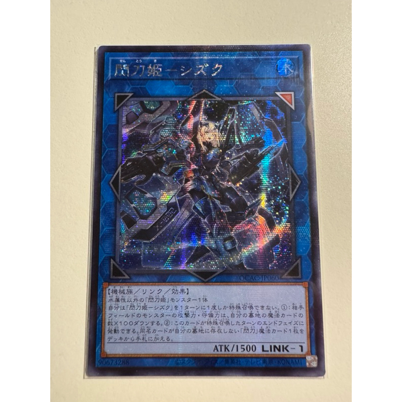 「波奇家」遊戲王 QCAC-JP060 閃刀姬 水滴 (半鑽) | 蝦皮購物