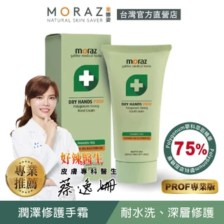 茉娜姿 MORAZ TW 台灣官方旗艦店, 線上商店 | 蝦皮購物