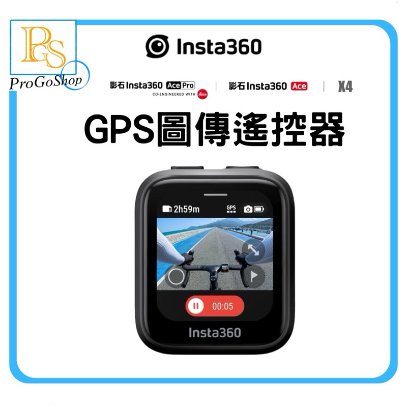 🔥現貨秒發🔥 acepro圖傳遙控器 Insta360 GPS acepro 預覽遙控器 acepro gps圖傳 | 蝦皮購物