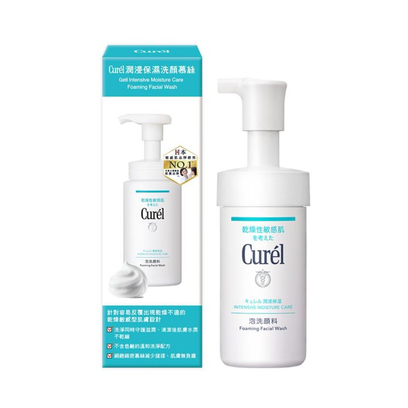 🔥現貨免運🔥 Curel珂潤潤浸保濕洗顏慕絲90ml | 蝦皮購物