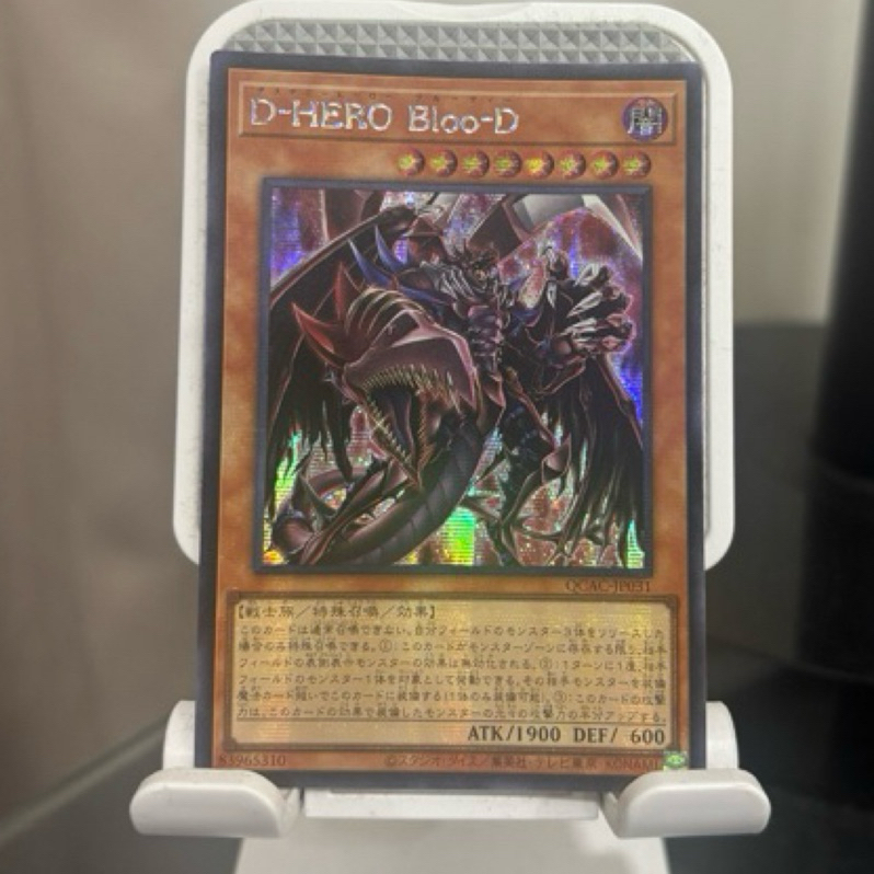 遊戲王 QCAC-JP031 PAC1-JP032 D-HERO Bloo-D 血魔 異圖 銀字半鑽 美品 | 蝦皮購物