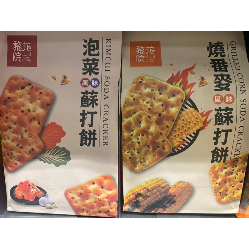 黎花院蘇打餅-燒番麥風味(114g) | 蝦皮購物