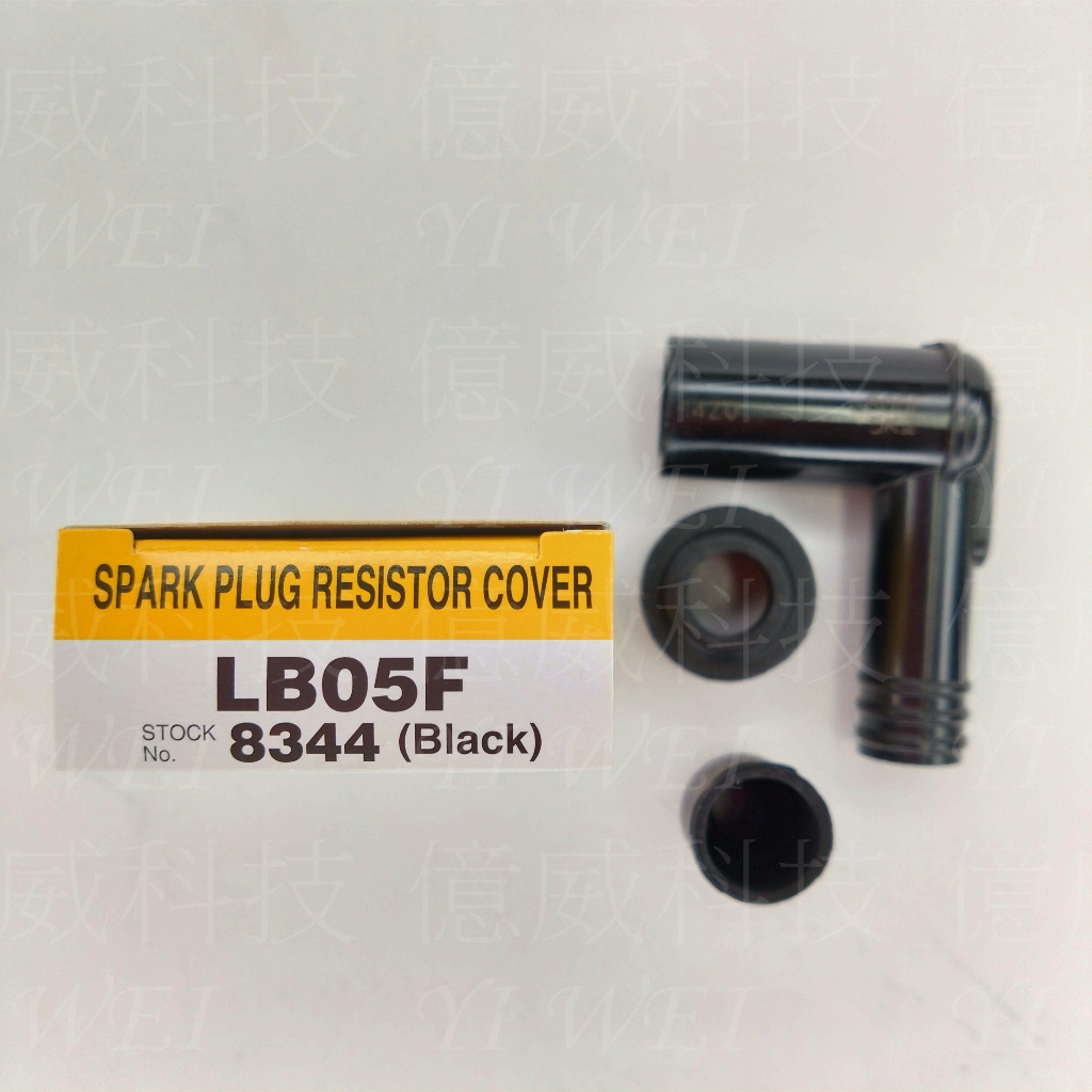 【億威】NGK LB05F 矽導線接頭 90度 5K歐姆火星塞蓋 火星塞帽 低抗阻 防水 絕緣 抗干擾 日本製 | 蝦皮購物