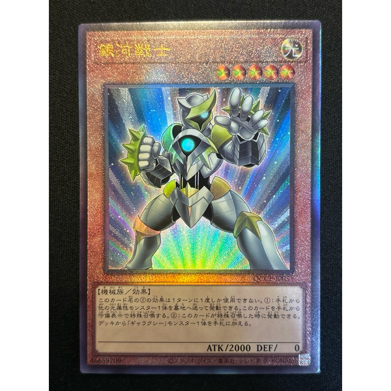 遊戲王 日紙 QCCP-JP051 銀河戰士 浮雕 凸版 | 蝦皮購物