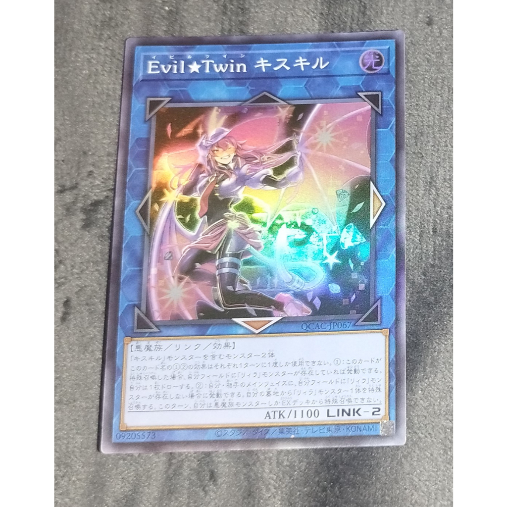 15626 Evil★Twin キスキル QCAC-JP067 SR | 蝦皮購物