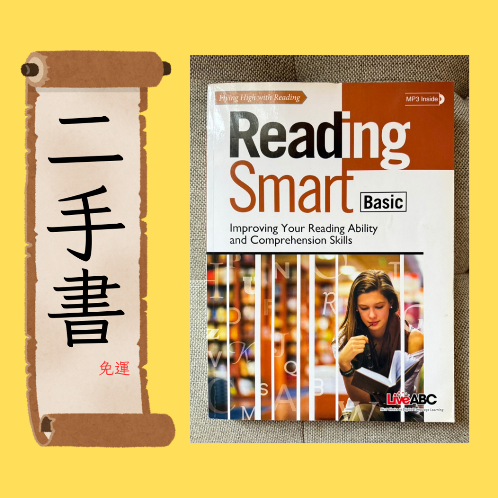 *免運* Reading Smart Basic LiveABC 要你英文閱讀測驗拿滿分 ( 二手書 ) | 蝦皮購物