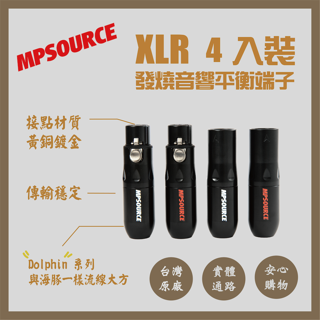 【MPSOURCE/Dolphin端子】黃銅鍍金發燒音響端子// 電源線 訊號線 音響線 喇叭插頭 [快速出貨] | 蝦皮購物