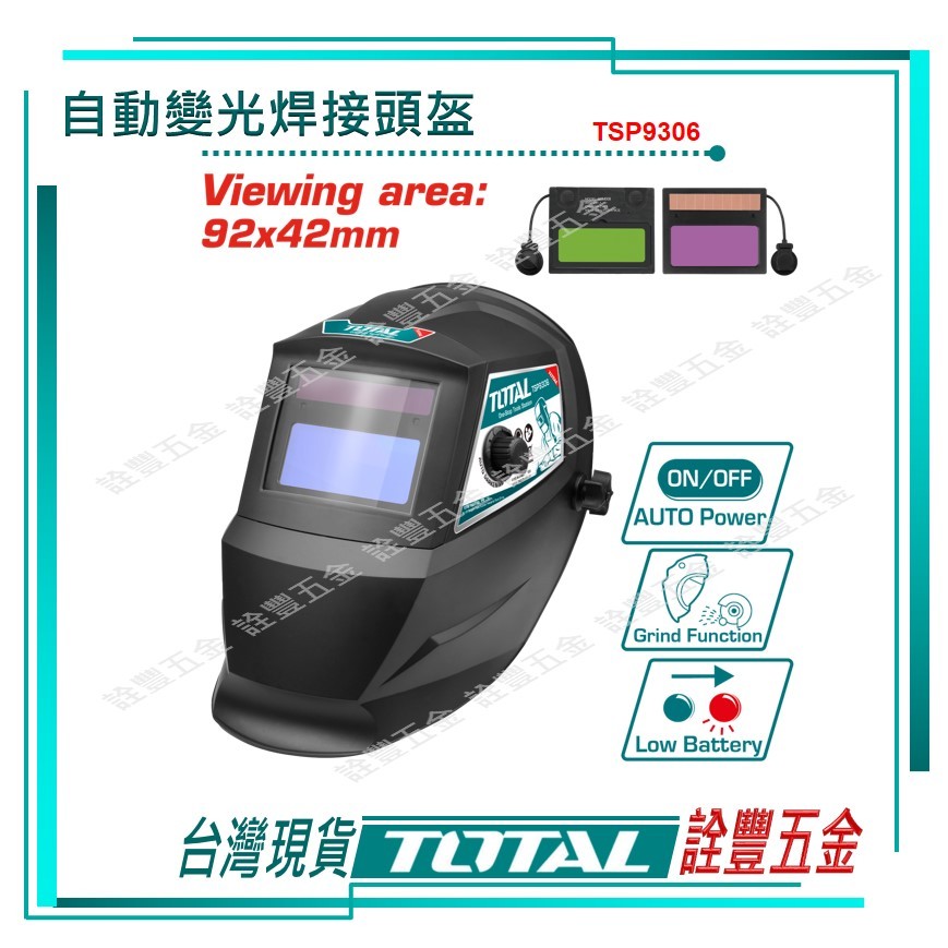 *附發票 詮豐五金 TOTAL 總工具 自動變光焊接面罩(TSP9306) 電焊面罩 焊接頭盔 電銲 感光式 | 蝦皮購物