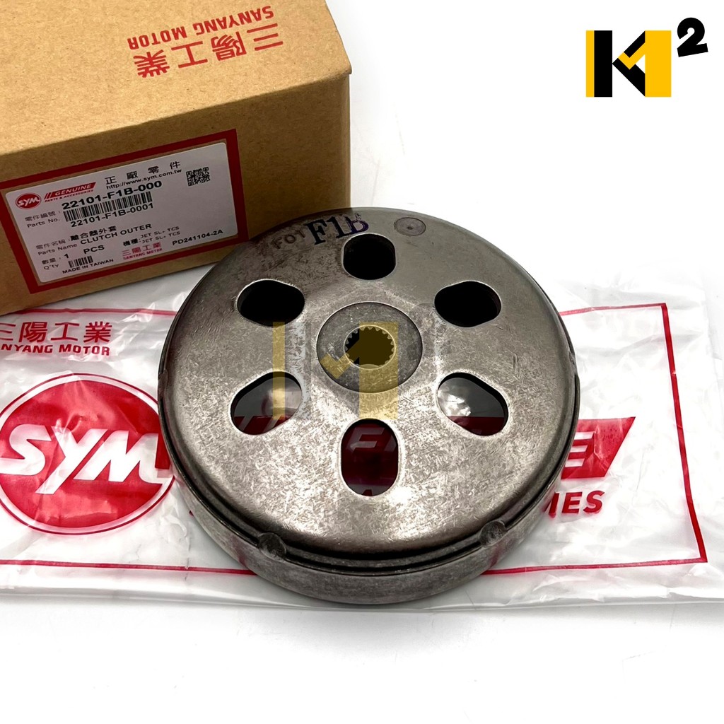 材料王⭐三陽 JET SL+ JET SL158.F1B/全新迪爵.CLBCU.GCA 原廠 碗公 離合器殼 離合器外套 | 蝦皮購物