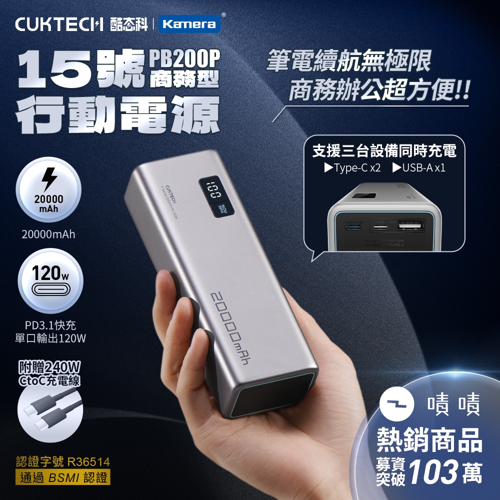 CUKTECH 酷態科15號 150W 行動電源 20000mAh 可充筆電 可上飛機 Wh標示 快充 (PB200P) | 蝦皮購物