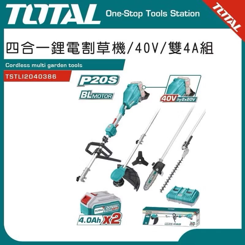 TOTAL -40V 鋰電無刷三用割草機 (TSTLI2040386) 打草機 無刷馬達 | 蝦皮購物