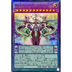 AGOV-JP030 霸王天龍 異色眼弧光龍 (浮雕) | 蝦皮購物