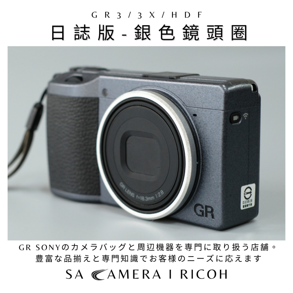 [街事寫真館] GR3鏡頭環 RICOH 理光 GR3/GR3X 鋁合金 鏡頭環 鏡頭圈 海神藍 鏡頭裝飾圈 防撞保護環 | 蝦皮購物