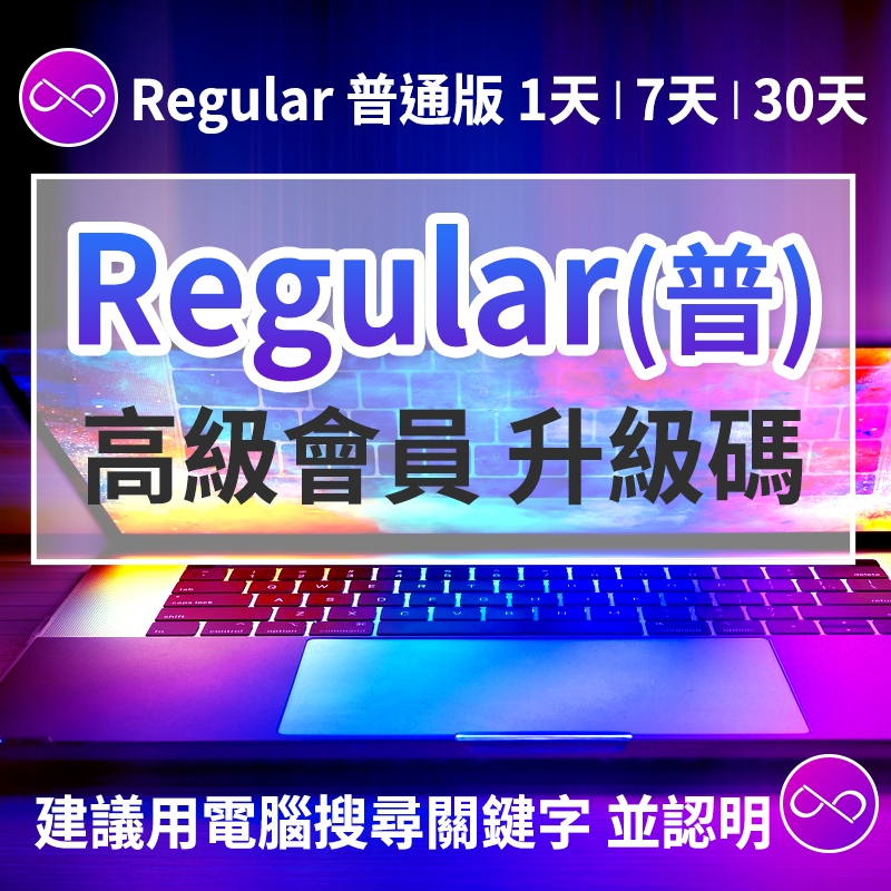 KatFile Regular低流量版(普通版) 升級碼|1天、7天、30天-3/12 | 蝦皮購物