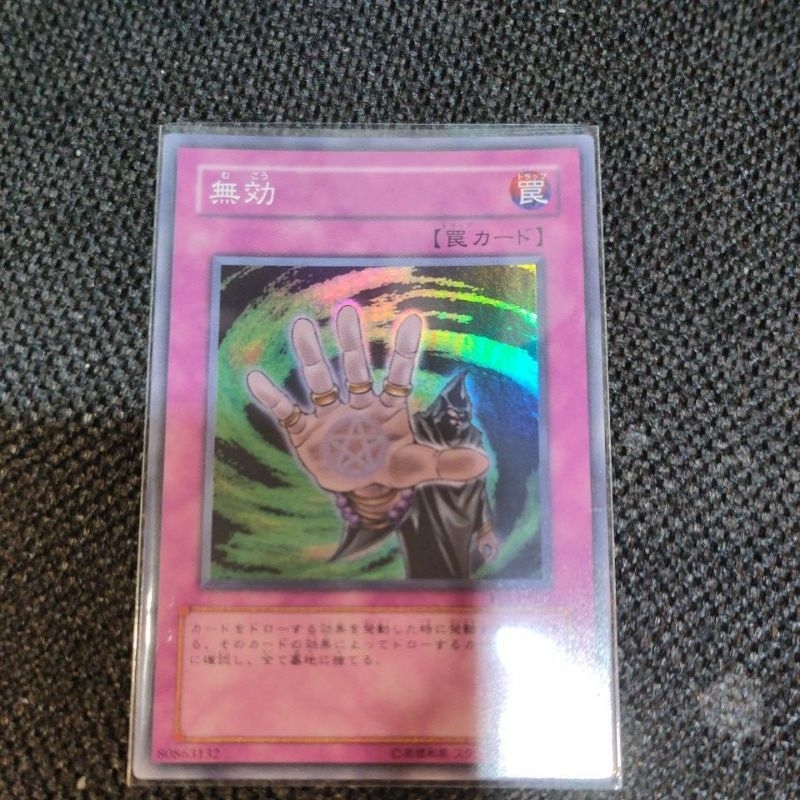 遊戲王 日版 無效 EE3-JP057亮面 | 蝦皮購物