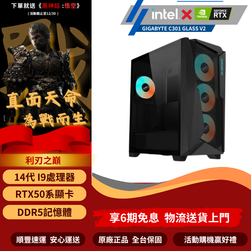 【25年新款】全新Intel I5/I7 RTX50系列獨顯/32G/1TB/電競主機/原廠保固/全台免運/分期0利率 | 蝦皮購物