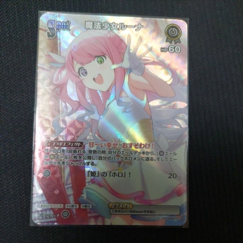 hOCG hBP02-071 SR 卡 牌 TCG hololive OFFICIAL CARD GAME | 蝦皮購物