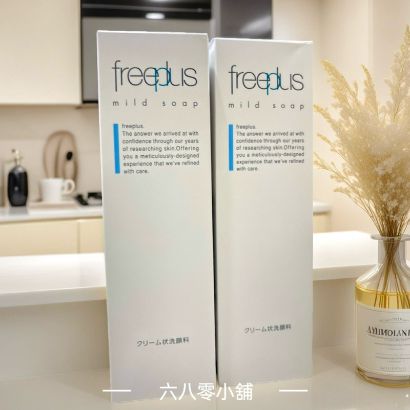 «現貨開發票»freeplus 芙莉思 溫和胺基酸洗面乳 芙麗芳絲 freeplus溫和淨潤皂霜100g/限定組 | 蝦皮購物