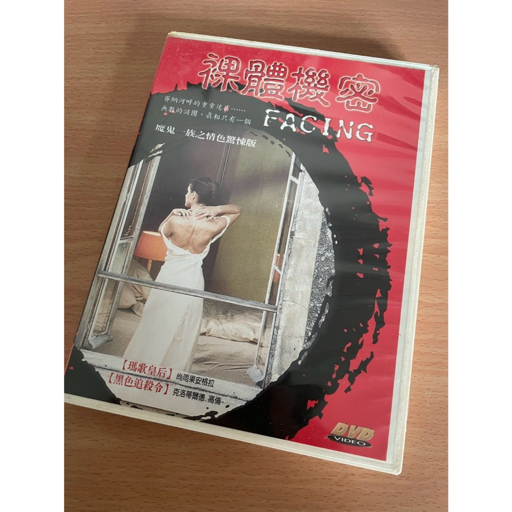 「WEI」DVD 早期 Y12 二手【裸體機密】如圖出售 | 蝦皮購物