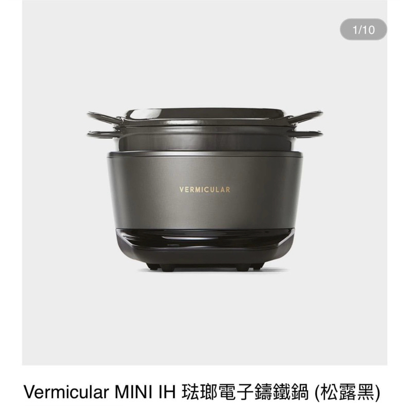 Vermicular Mini IH 琺瑯鑄鐵鍋 | 蝦皮購物