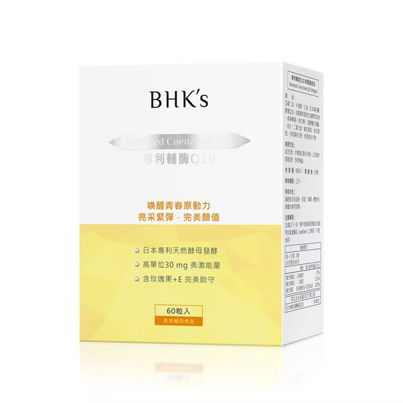 全新-BHK’s 專利輔酶Q10 軟膠囊 (60粒/盒) | 蝦皮購物