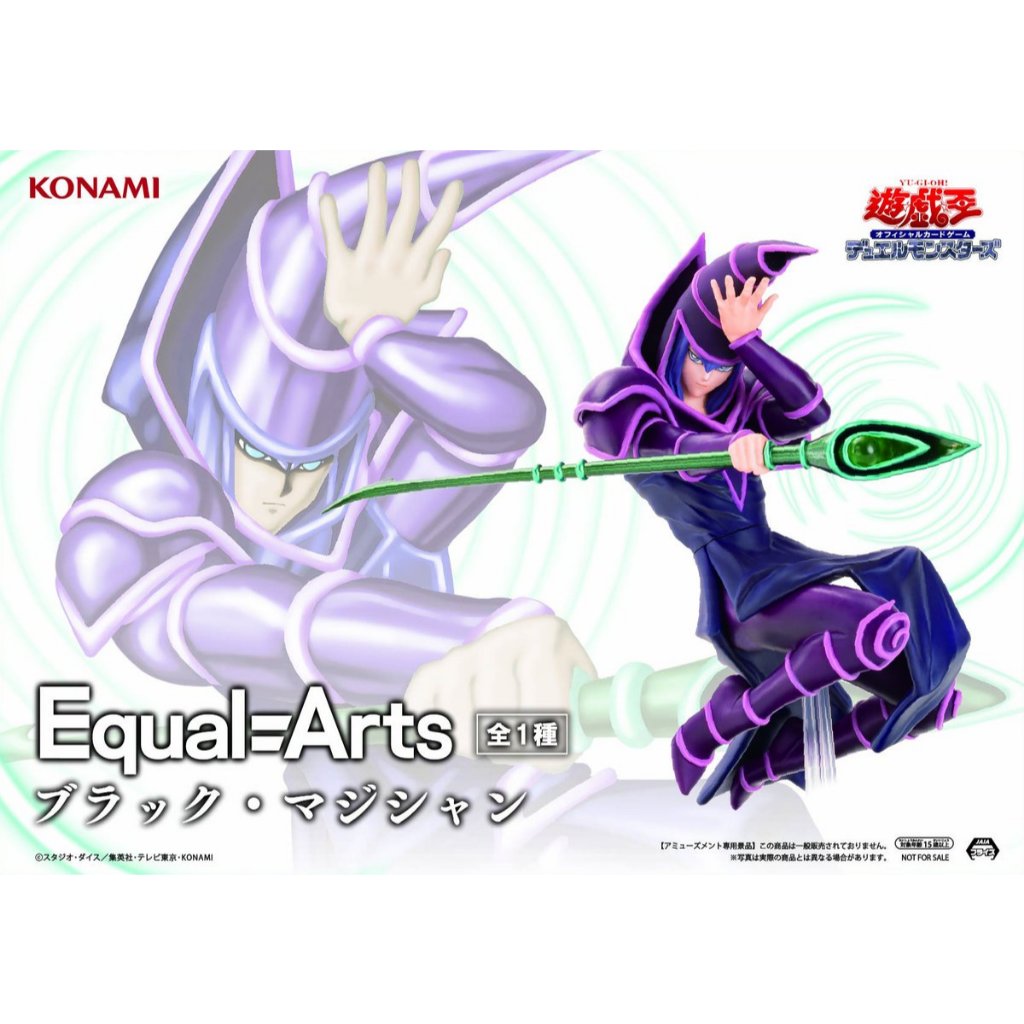 🔥鹿本🔥全新 現貨 日版 景品 遊戲王 KONAMI Equal Arts 黑魔導 公仔 模型 | 蝦皮購物