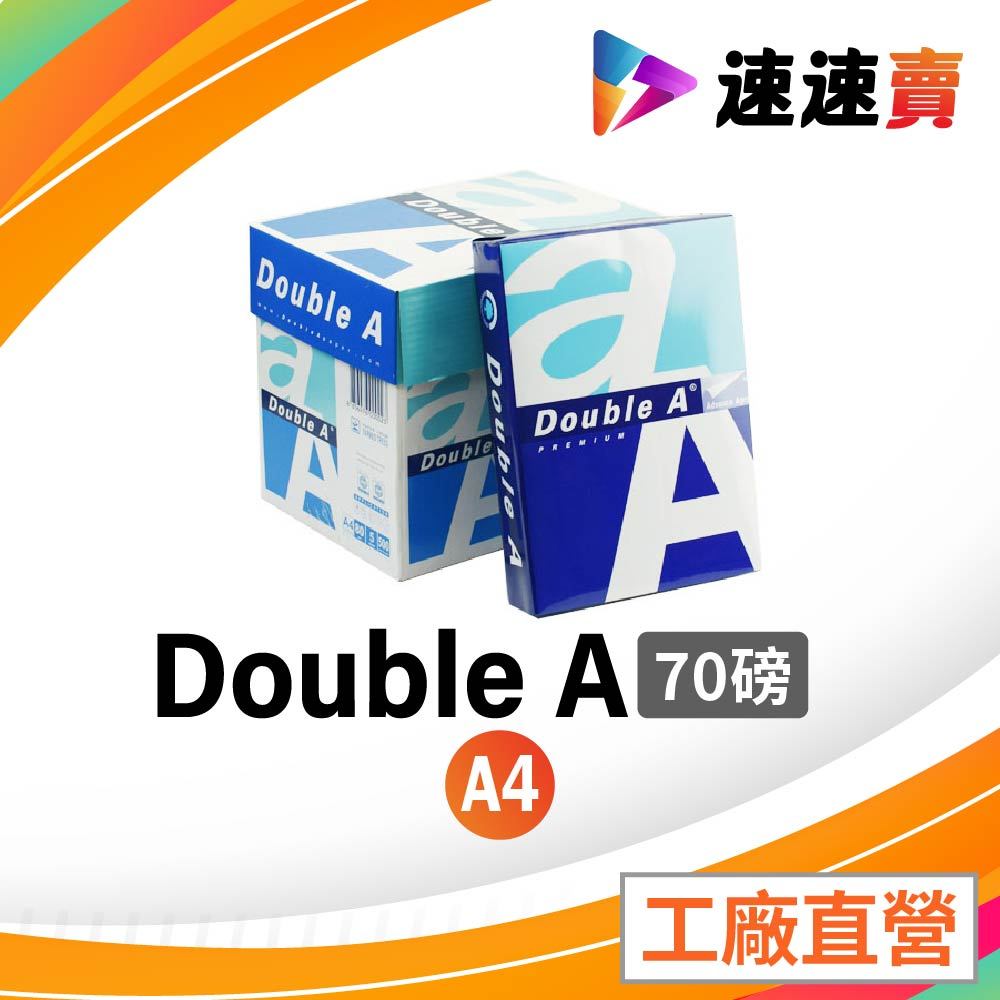 含稅 Double A A4 影印紙 70磅 A4紙 影印紙a4 70g a4 70磅 B4 B5 A3 影印紙 | 蝦皮購物