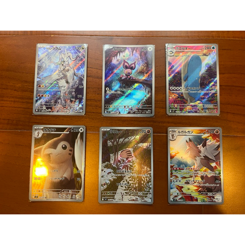 日版 對戰搭檔 PTCG 寶可夢集換式卡牌遊戲 sv9 N的萊希拉姆 大尾立 鬃岩狼人 吼鯨王 嗡蝠 小山豬 AR | 蝦皮購物