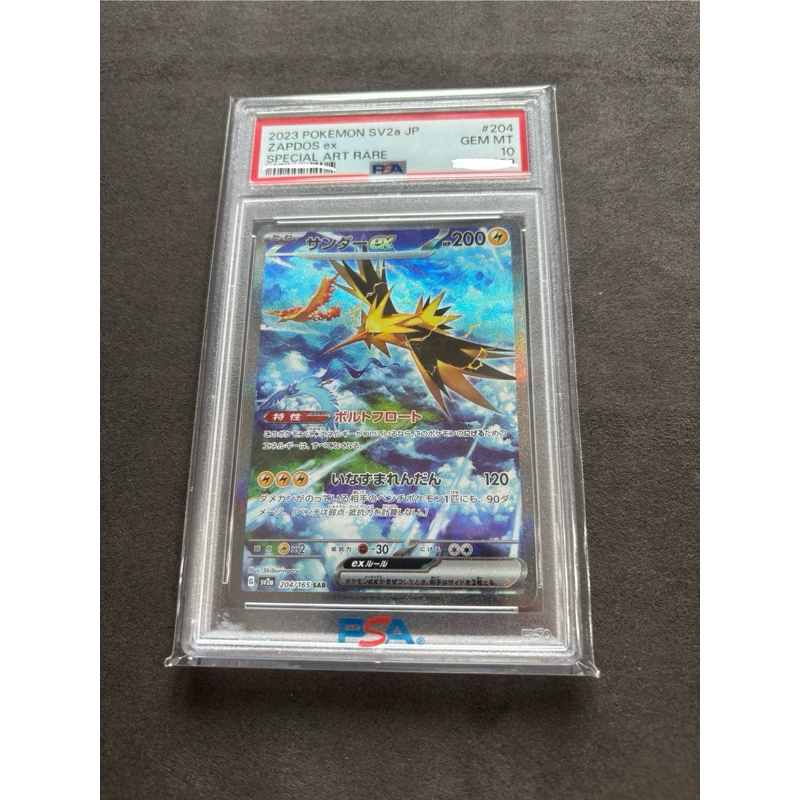 日版 ptcg 閃電鳥ex sar 日文 鑒定卡 psa10 10 psa 奇樹sr CGC10 葉伊布 VMAX | 蝦皮購物
