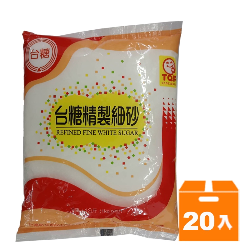 台糖 精緻細砂 1kg (20入)/箱【康鄰超市】 | 蝦皮購物