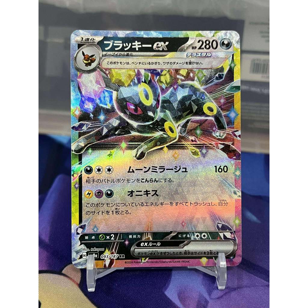 【綠毛蟲卡舖】PTCG 寶可夢卡牌 太晶慶典 日版 太晶 月亮伊布 ex RR sv8a 093/187 | 蝦皮購物