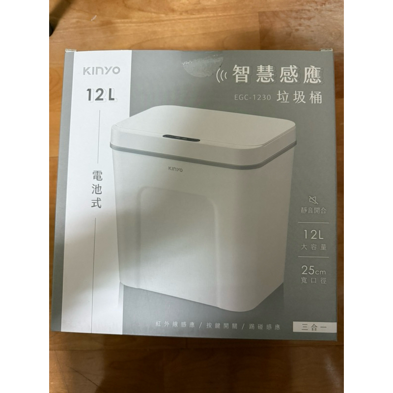KINYO 智慧感應垃圾桶12L EGC-1230（電池另購） | 蝦皮購物