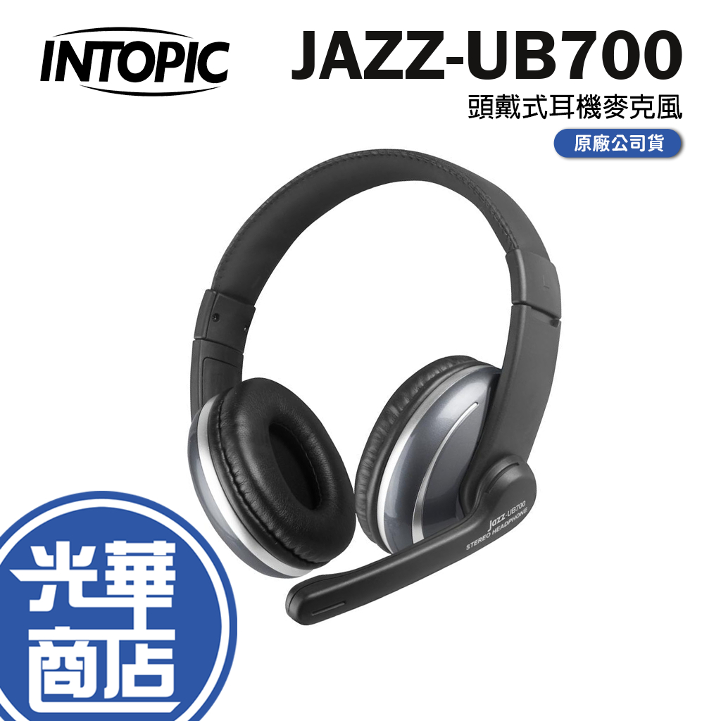 INTOPIC 廣鼎 JAZZ-UB700 USB 頭戴式耳機麥克風 耳麥 有線耳機 辦公耳機 頭戴式 光華商場 | 蝦皮購物
