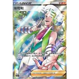 「卡卡庫」寶可夢 PTCG 米可利 SR s11a 083/068 中文版 | 蝦皮購物