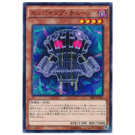 【卡の家】 遊戲王 DBJH-JP012 SPFE-JP019 CROS-JP013 鋒利小鬼 鍊子 (普卡/碎鑽) | 蝦皮購物