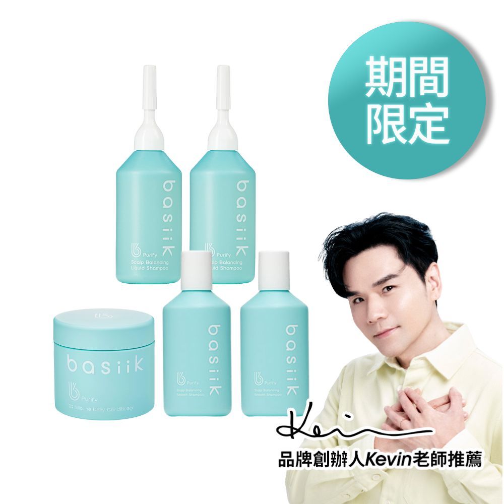 basiik 新朋友 | 基礎洗護體驗組(潤髮精華30g+淨化洗髮液30mLx2+舒緩保濕洗髮精30mLx2) | 蝦皮購物