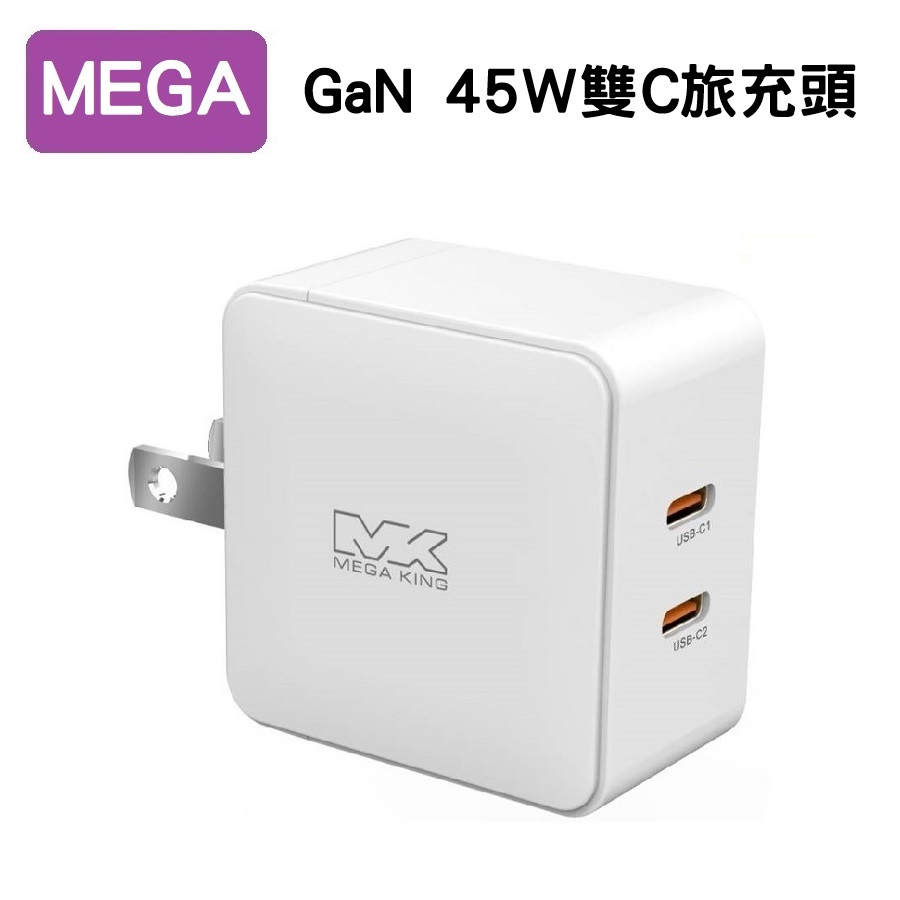 MEGA KING 45W GaN氮化鎵 PD雙孔旅充頭 (2Type-C) 快充旅充頭 雙USB-C電源供應器 神腦貨 | 蝦皮購物