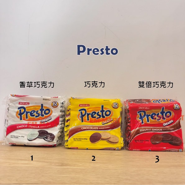 菲-Presto夾心餅 香草vanilla巧克力chocolate雙倍巧克力double choco 300g | 蝦皮購物