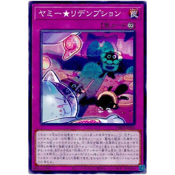 遊戲王單卡 DBJH-JP026 美味獸★補償 (普卡/普鑽) | 蝦皮購物