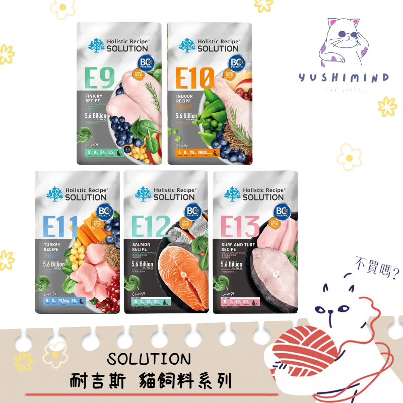 【耐吉斯 SOLUTION】貓 超級能量碗 無穀 全齡貓／幼貓／成貓／高齡貓 4.5LB／10LB／22LB 飼料 | 蝦皮購物