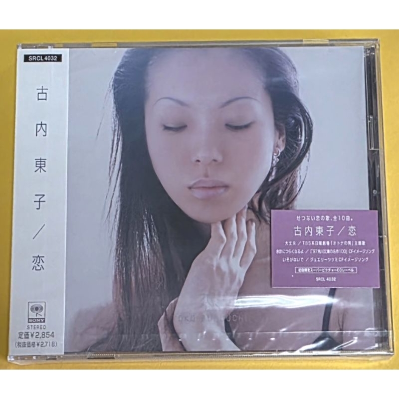 TOKO FURUUCHI 古內東子 1997年發行 恋 日本盤 | 蝦皮購物