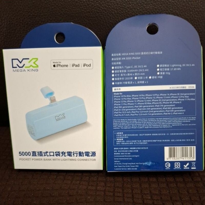 (全新享保固Lightning接口)MEGA KING 5000直插式口袋行動電源 iPhone/iPad/iPod適用 | 蝦皮購物
