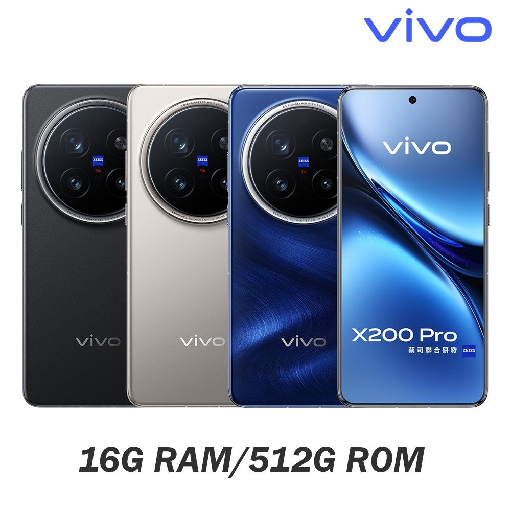 先看賣場說明 vivo X200 Pro (16G/512G) 6.78吋 台灣公司貨 | 蝦皮購物