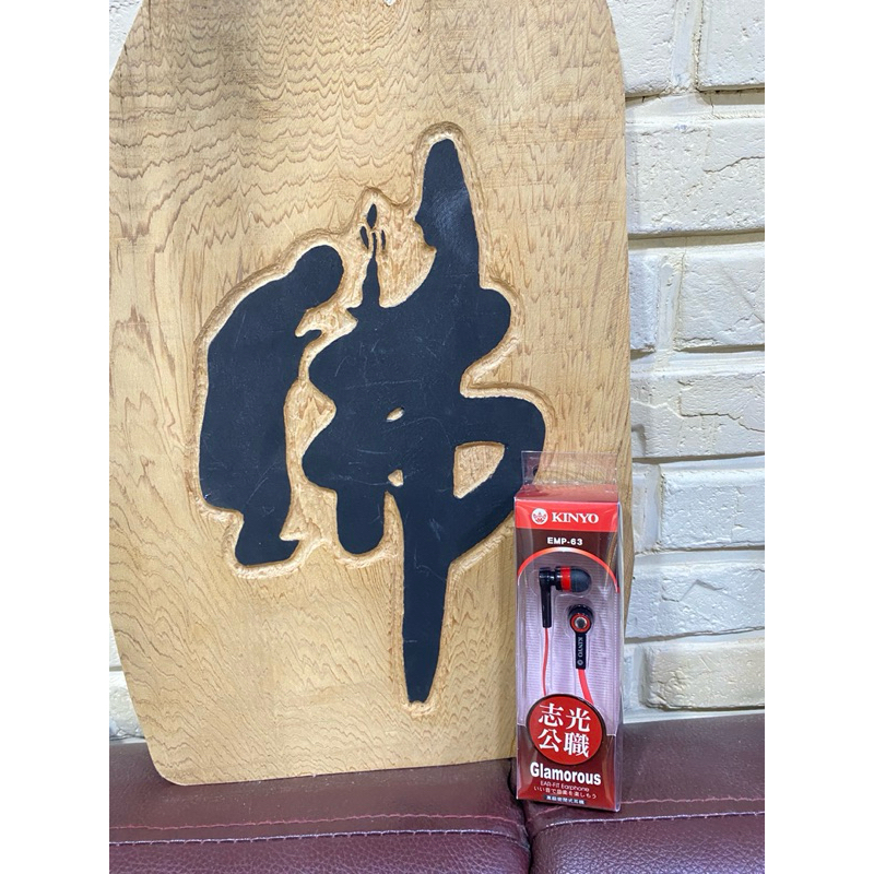 耐嘉KINYO 「高級密閉式耳機 」3.5mm接頭 軟式耳塞 扁線耳機 EMP-63（全新未拆封） | 蝦皮購物