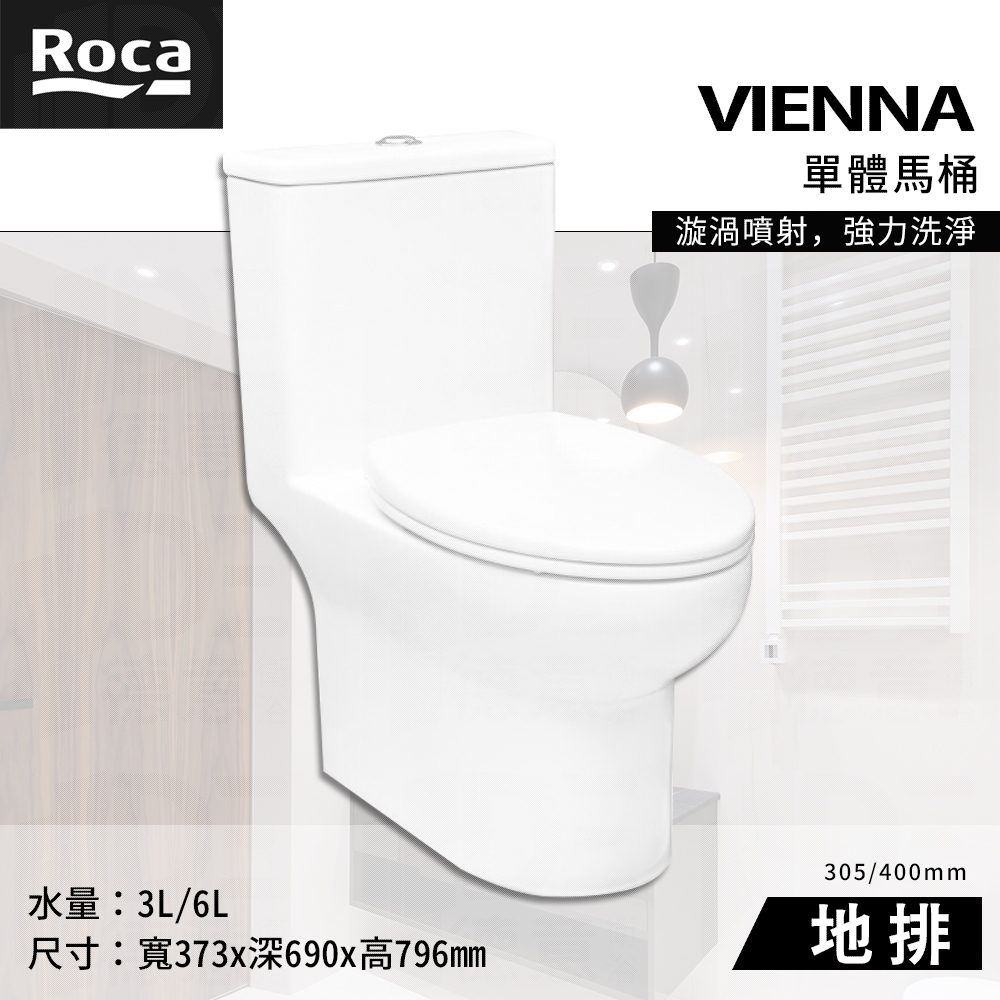 🔥 實體店 電子發票 Roca 西班牙品牌 Vienna 地排 單體馬桶 浴室馬桶 A3495A000C A3495A1 | 蝦皮購物