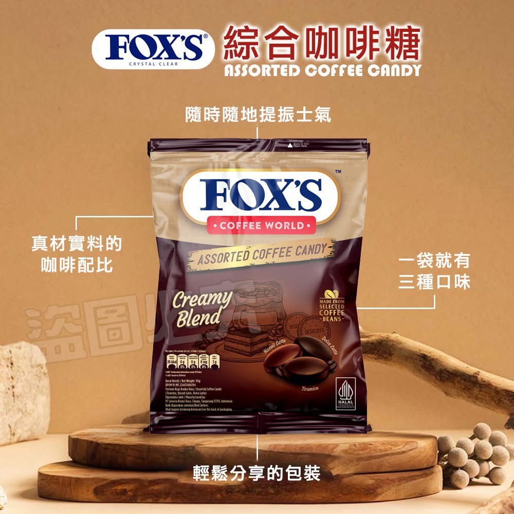 【團購價】官方賣場-FOX'S 綜合咖啡糖 90g- FOX'S糖 FOX糖 濃粹咖啡系列 厚奶咖啡系列 咖啡糖 | 蝦皮購物