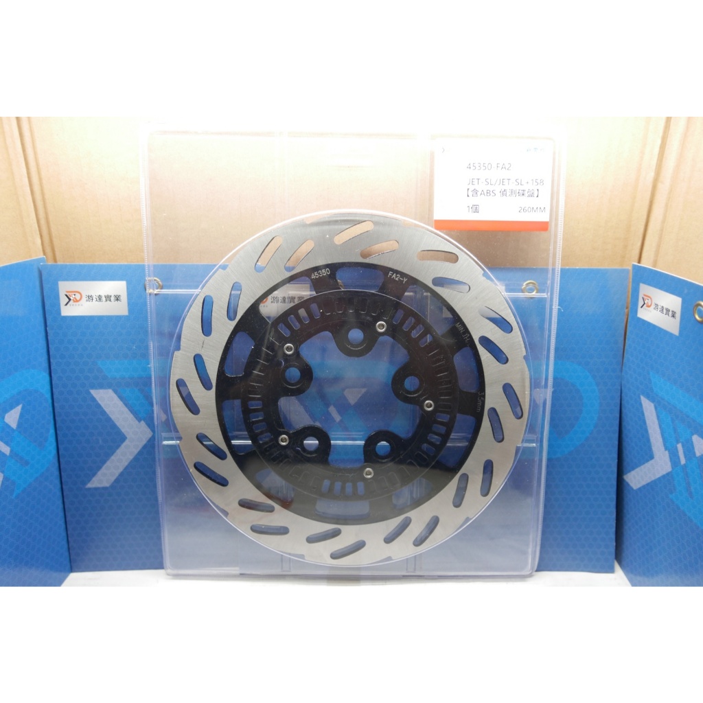 免運現貨 YOUDA JET SL158+ 碟盤 前碟盤 JETSL前碟盤 260MM 前ABS碟盤 盒裝精巧版 | 蝦皮購物